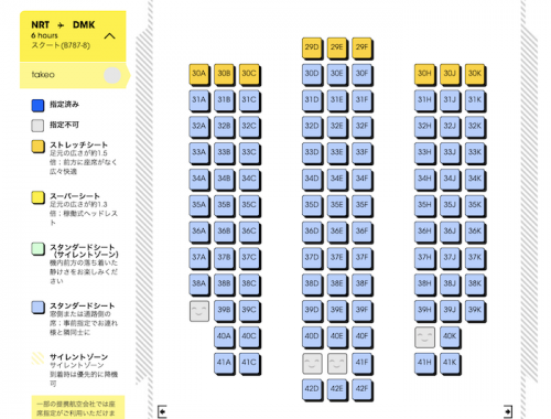 スクートの座席指定まとめ（無料？料金は？当日OK?方法は？） | 明日、旅に出る